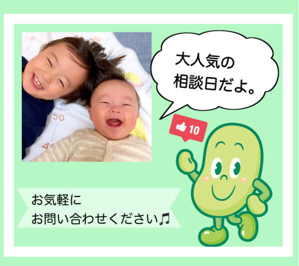 【募集】12月オンラインママの相談日😄 | Beans family Blog